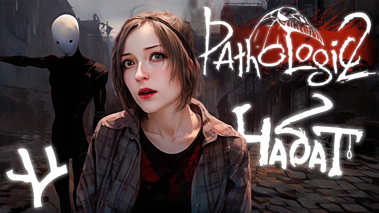 ЗВОН КОЛОКОЛА - Pathologic 2 #10 Прохождение - YouTube