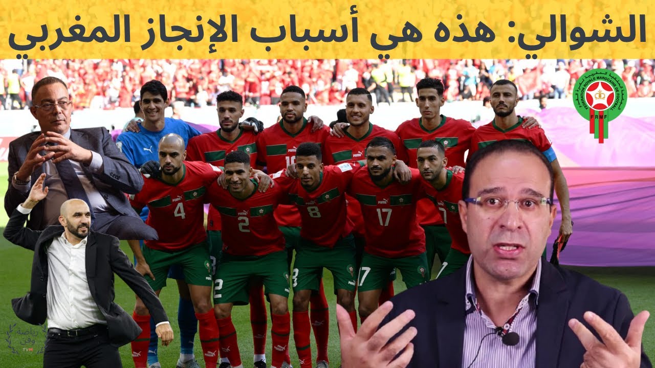 بعد شهر من مونديال قطر، نجم التعليق عصام الشوالي يحلل أسباب إنجاز أسود