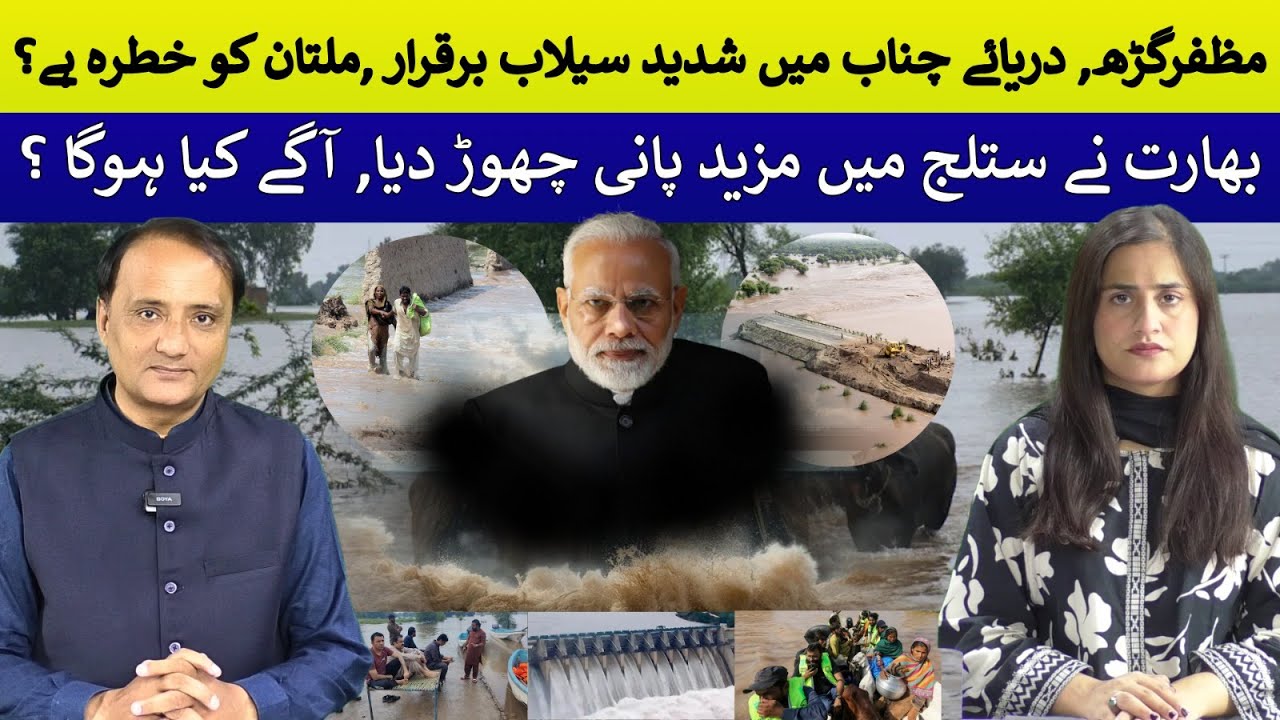 Multan Rain & Flood Situation |River update - YouTube