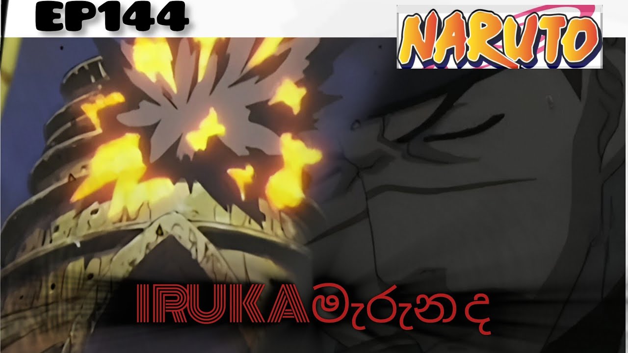 NARUTO epìsod 145 (සිංහල ) full vidio 😊😊 NETHSARA 💀BRO - YouTube