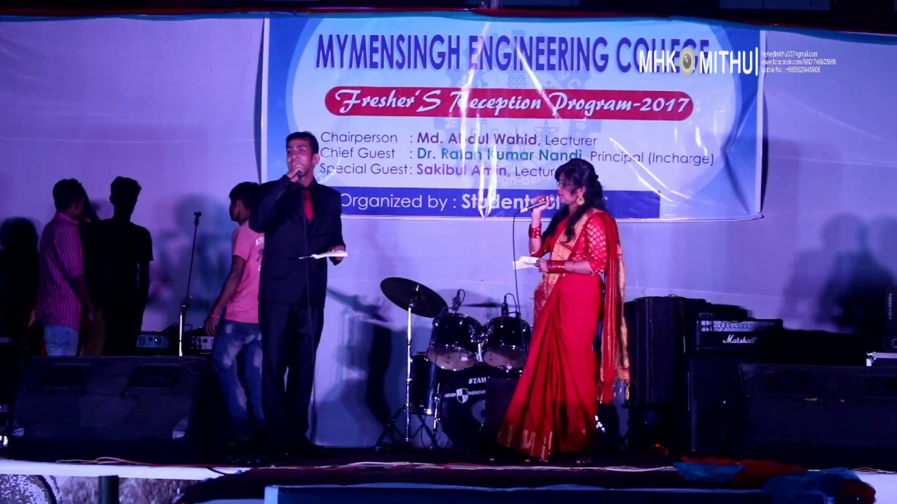 মজার উপস্থাপনা - তুষার ও মিম //Mymensingh Engineering College ...