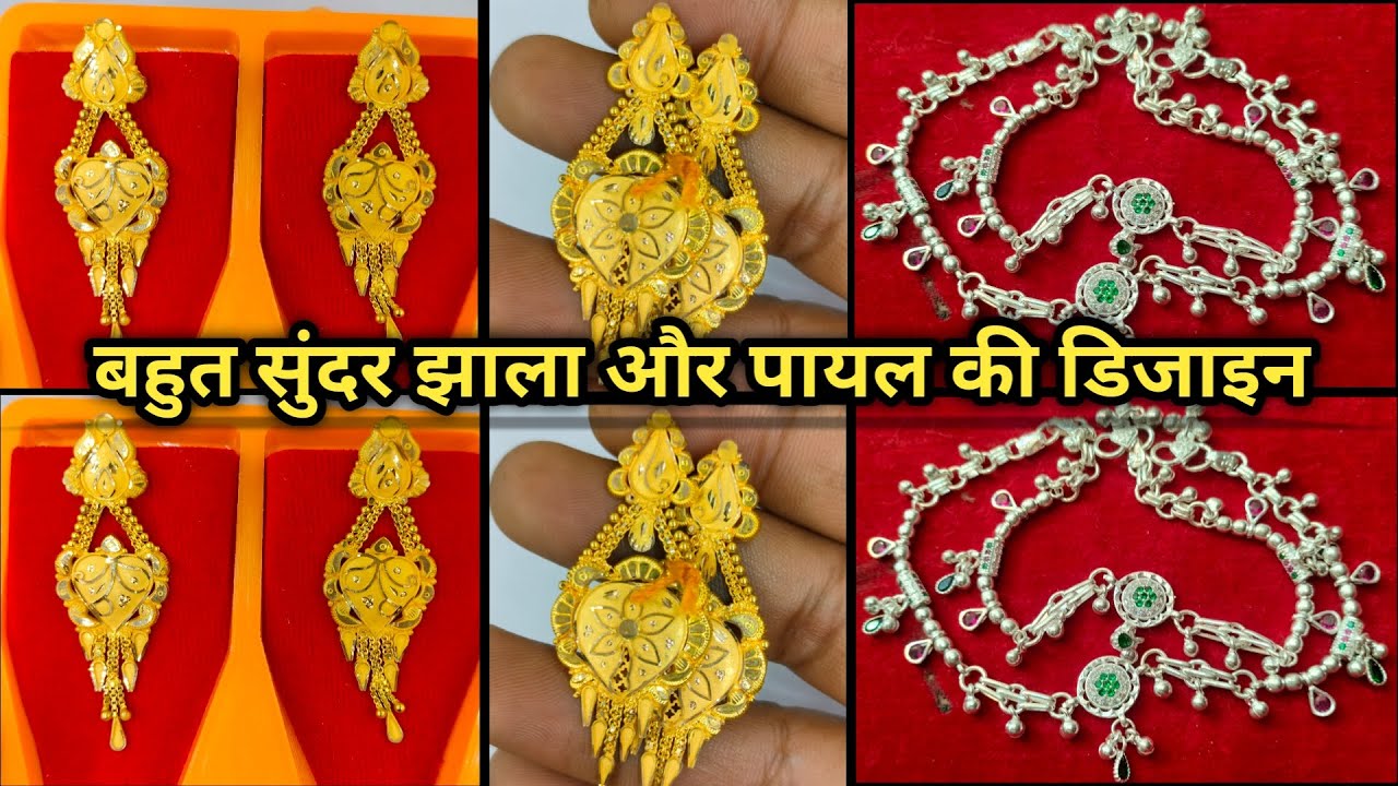 Latest Gold Jhala Design। बहुत सुंदर झाला की डिजाइन।Jhala Ki New Design ...