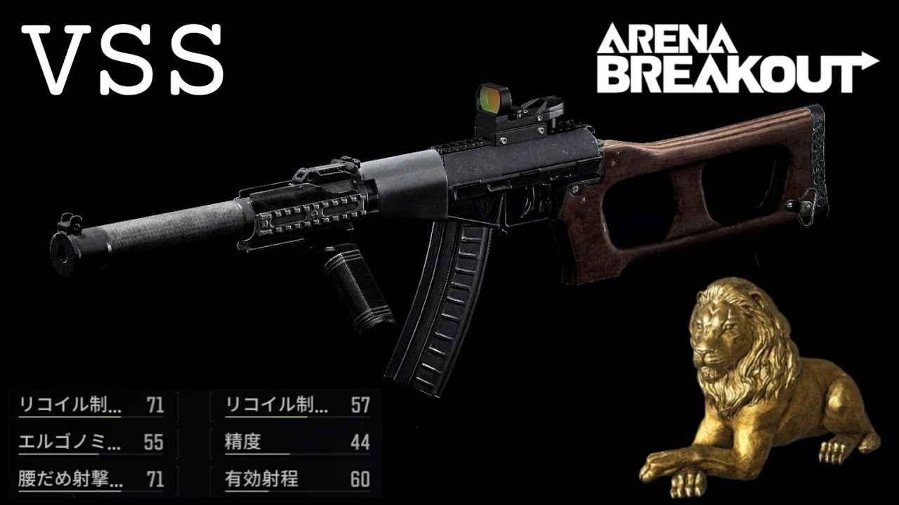【VSS】最近 アリブレに運を吸われてる【ArenaBreakout / アリブレゆっくり実況】 - YouTube