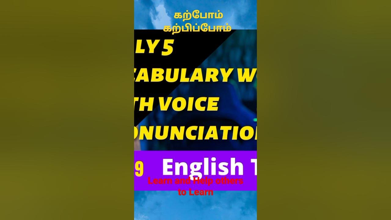 Day 9 Daily 5 Vocabulary English To Tamil Voice Pronounciation day-9-daily-5-vocabulary-english-to-tamil-voice-pronounciation