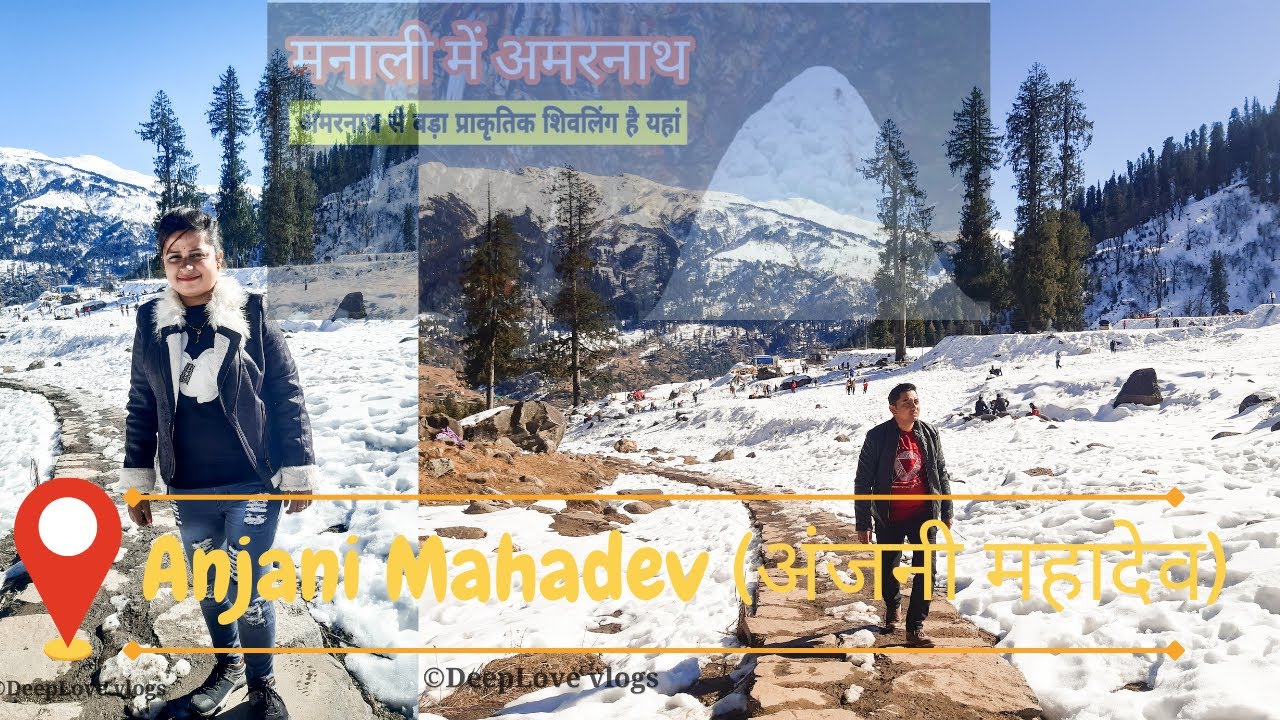 ANJANI MAHADEV | Solang Valley | Manali | Manali Hidden Jems - YouTube