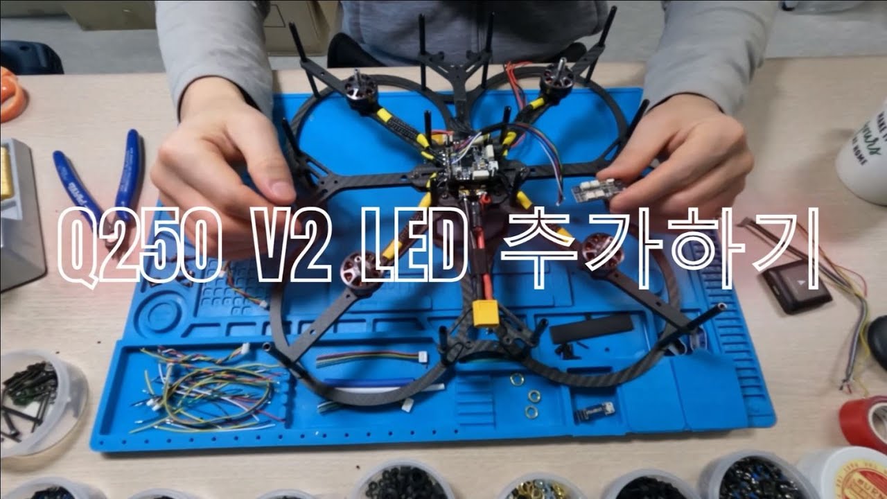 Q250 V2 LED 장착 방법 - YouTube
