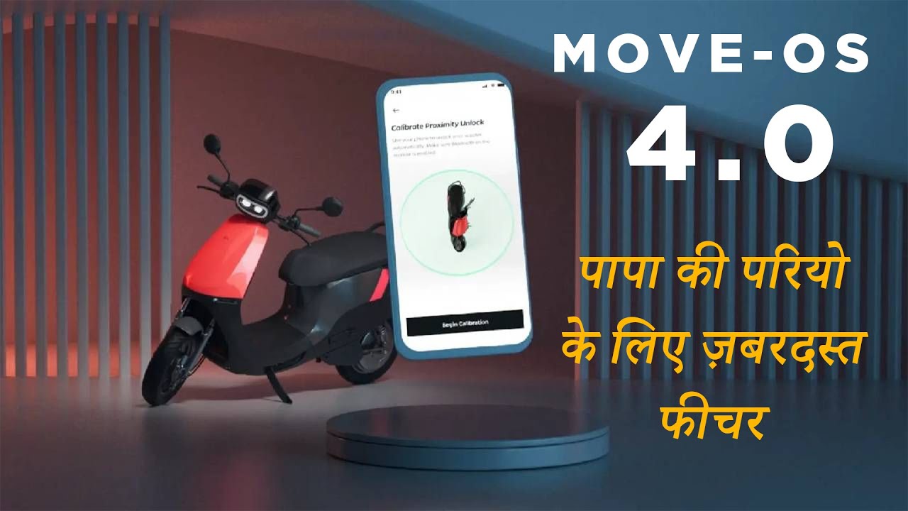 OLA Move OS 4 | Check out the New Feature of MoveOS 4 Beta Version ...