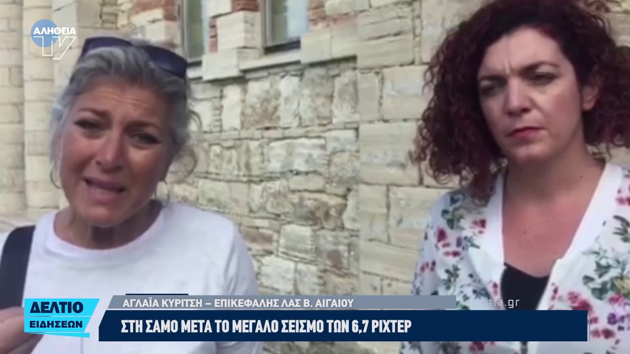 ΑΝΑΓΚΑΙΑ Η ΑΝΤΙΣΕΙΣΜΙΚΗ ΘΩΡΑΚΙΣΗ ΤΩΝ ΚΤΙΡΙΩΝ - YouTube