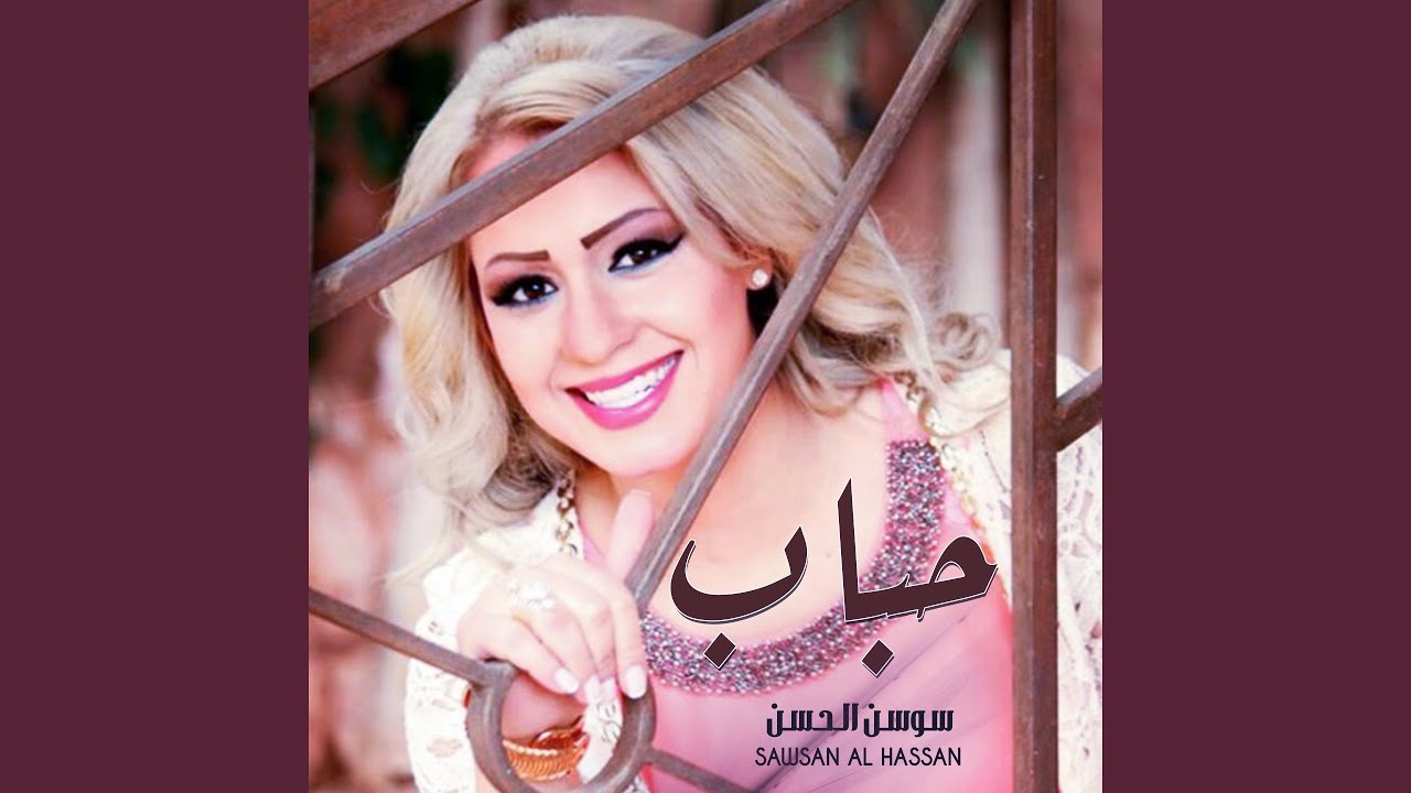 Habbab - YouTube