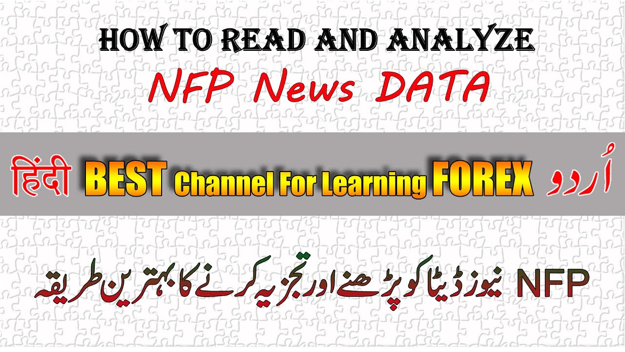 Simple Method To Read And Analyze NFP News Data In Urdu Hindi YouTube simple-method-to-read-and-analyze-nfp-news-data-in-urdu-hindi-youtube