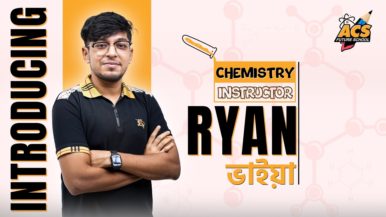 রসায়নের মজার দুনিয়া: ঢাকা বিশ্ববিদ্যালয়ের রাইয়ান ভাইয়ার সাথে 🚀 - Md Junayed Khan Ryan - AFS ...