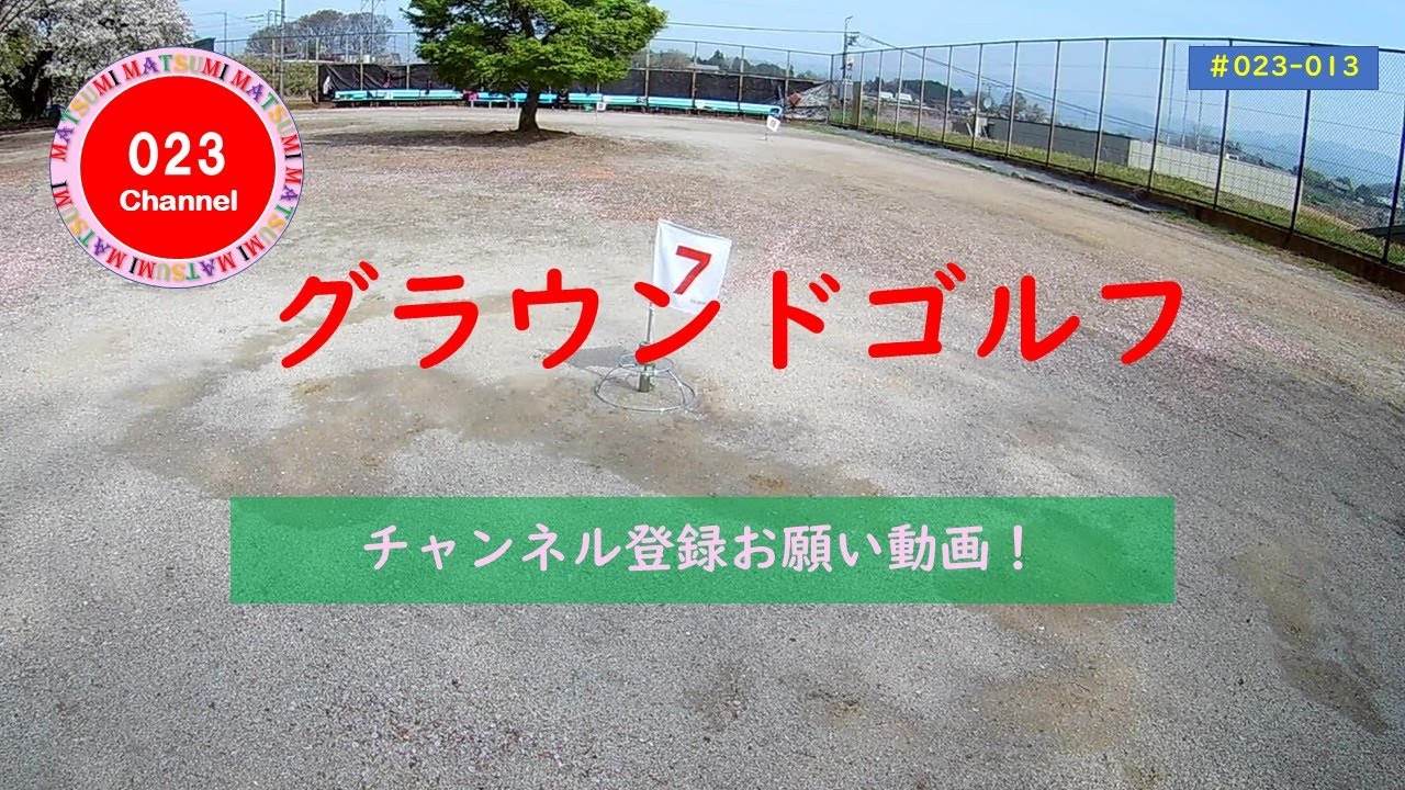 ＃023-013「チャンネル登録のお願い動画」既に多数の方に登録を頂いております（誠にありがとうございます）が、ご登録いただいていない、ご視聴 ...