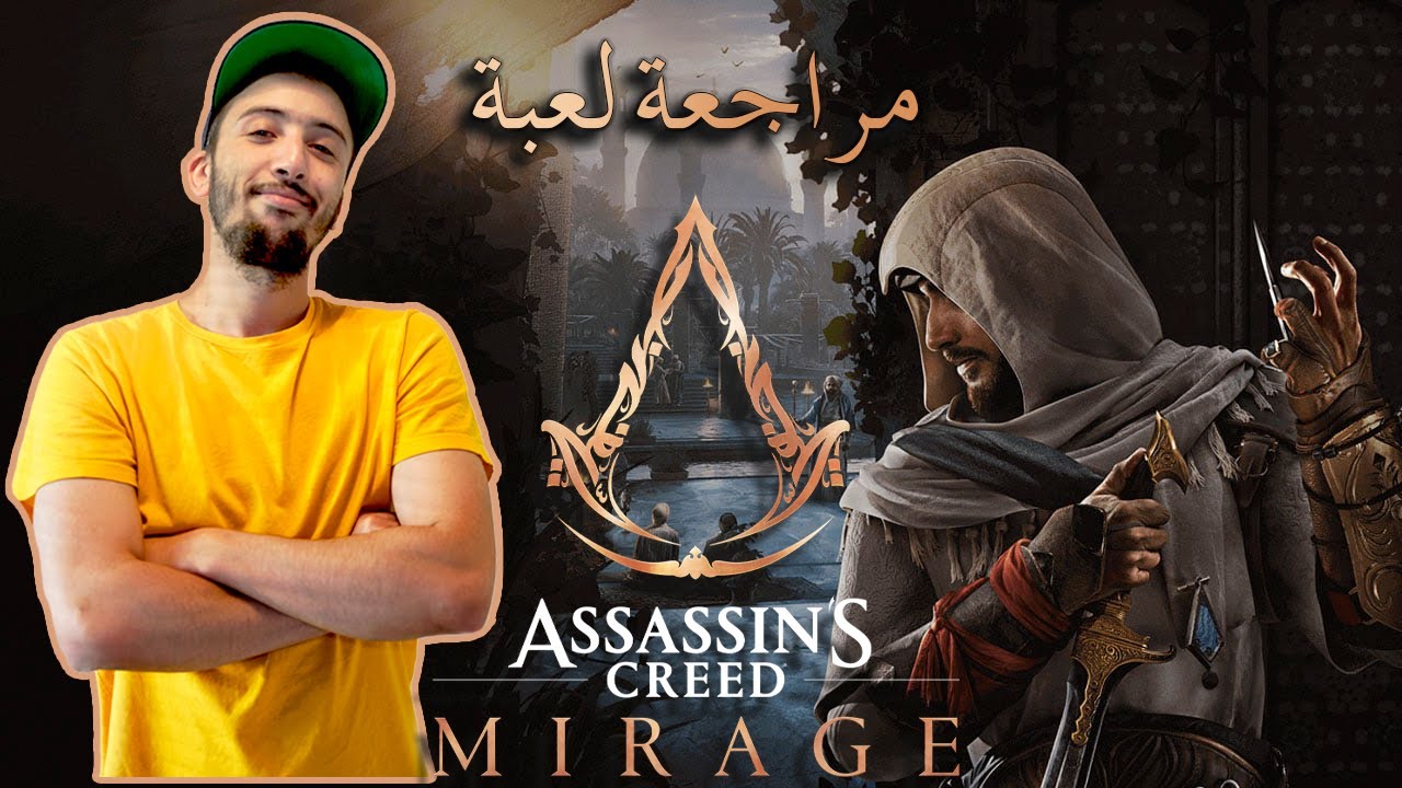 Assassin's Creed Mirage مراجعة لعبة - YouTube