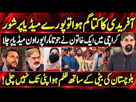 Balochistan’s Daughter Faces Injustice | Why Is Mainstream Media Silent? | Media Bias in Pakistan