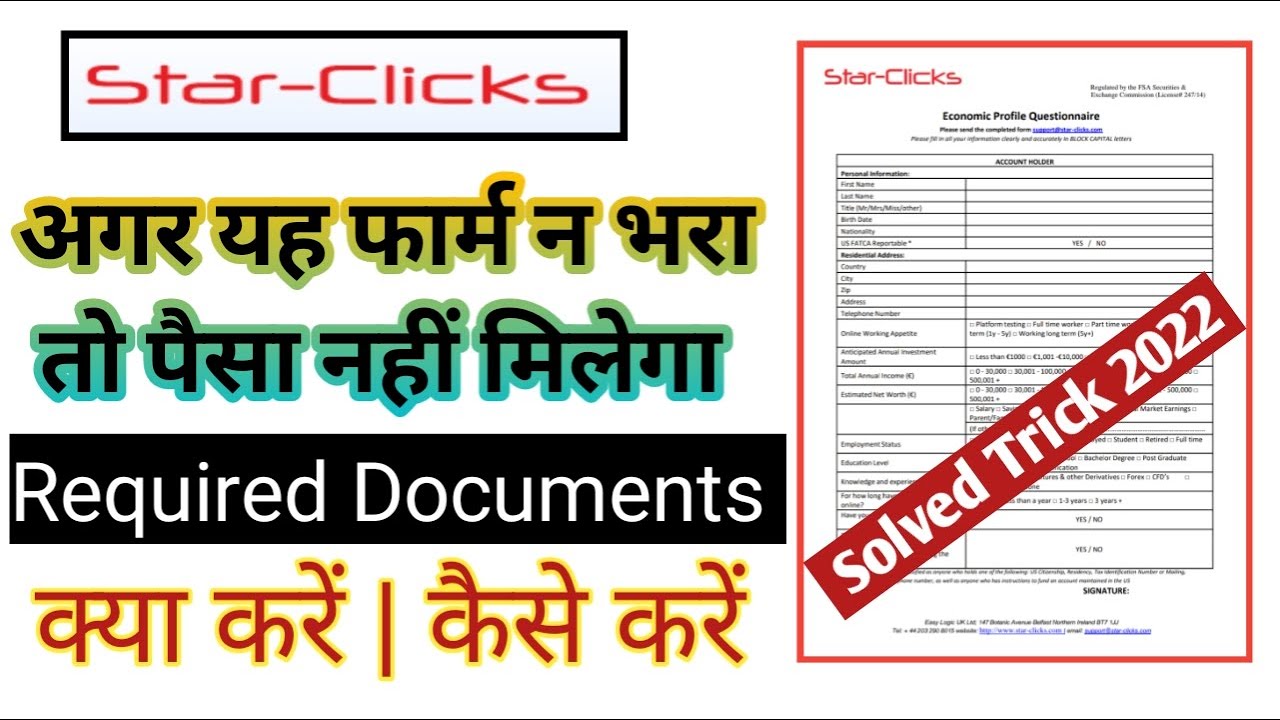 Star Click Required Documents To Withdraw Money | Star Click Par Kya ...