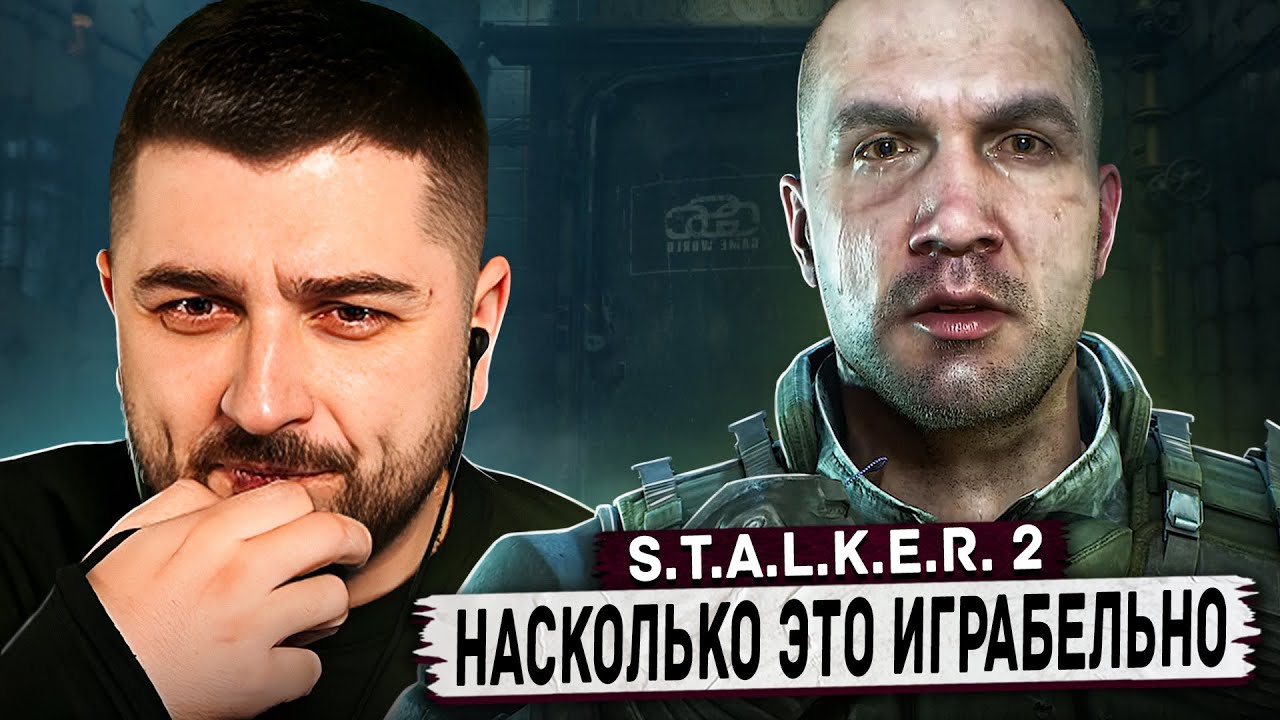 HARD PLAY СМОТРИТ STALKER 2 Heart of Chornobyl Official Strider Trailer ...