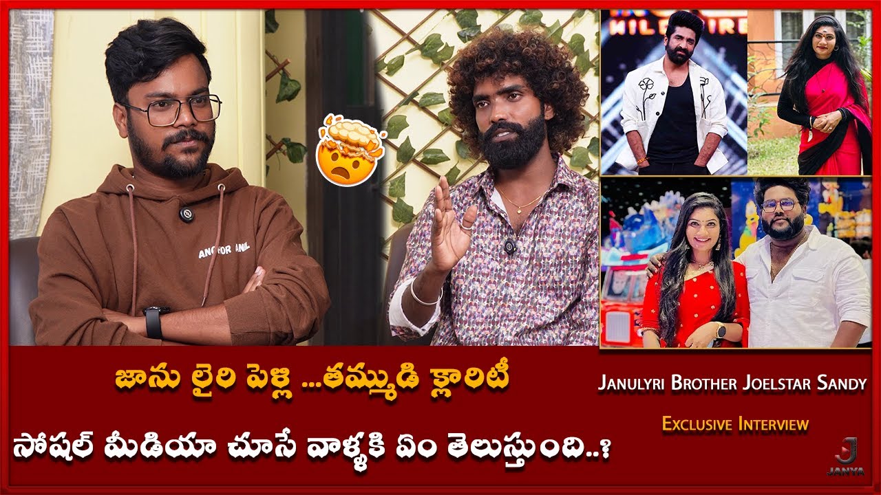 Folk Dancer Joelstar Sandy Exclusive Interview | Dhee Winner Janulyri ...