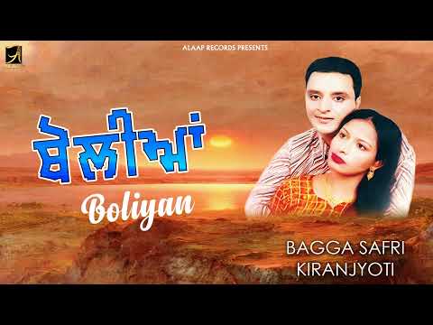 Boliyan l Bagga Safri l Kiranjyoti l Audio l New Punjabi Songs 2023 l Anand Music