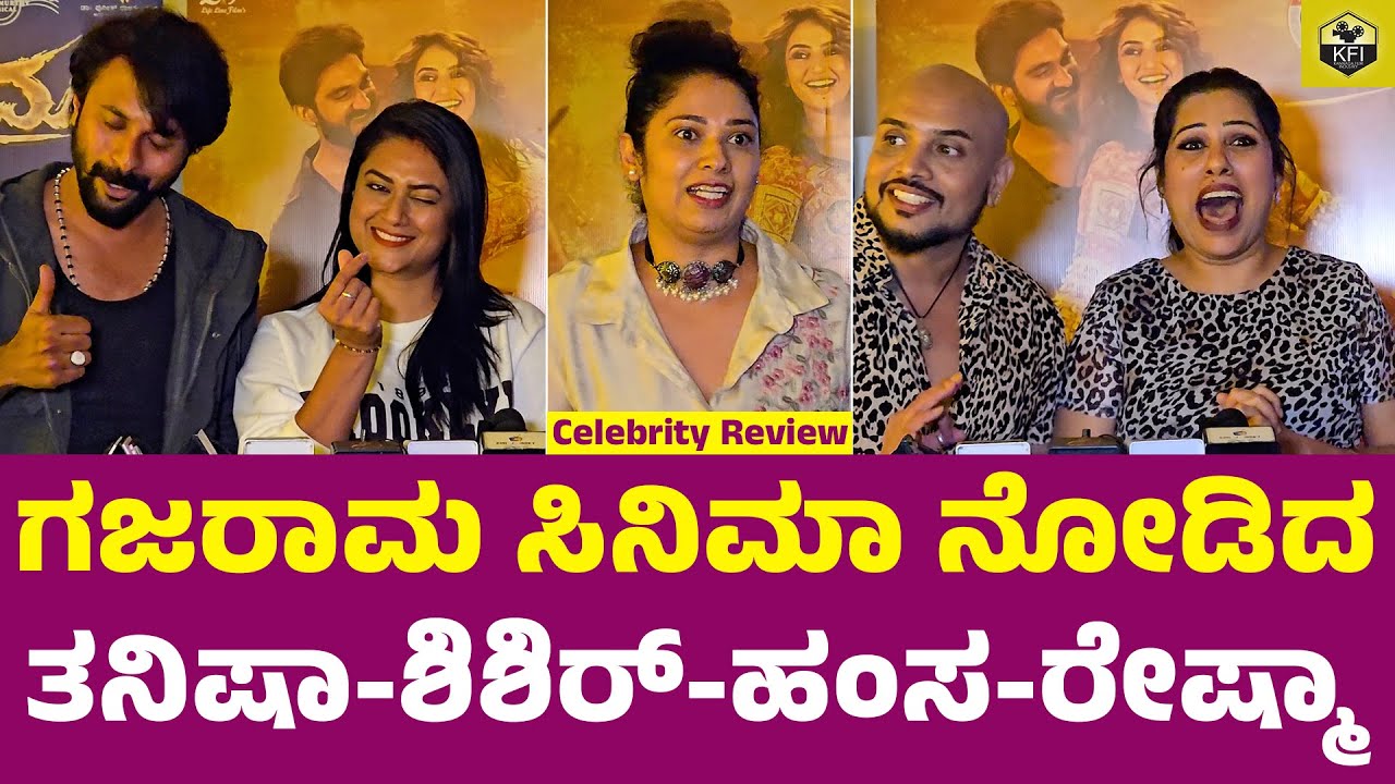 GAJARAMA Movie Celebrity Show | Actor Rajavardan New Film | Gajarama ...