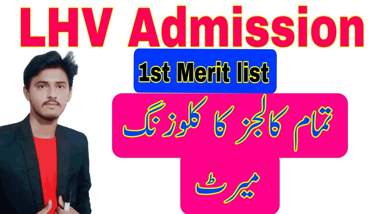 LHV Closing Merit All Colleges 1st Merit list 2025 |LHV 1st Merit list Closing Merit Detail 2025 ...