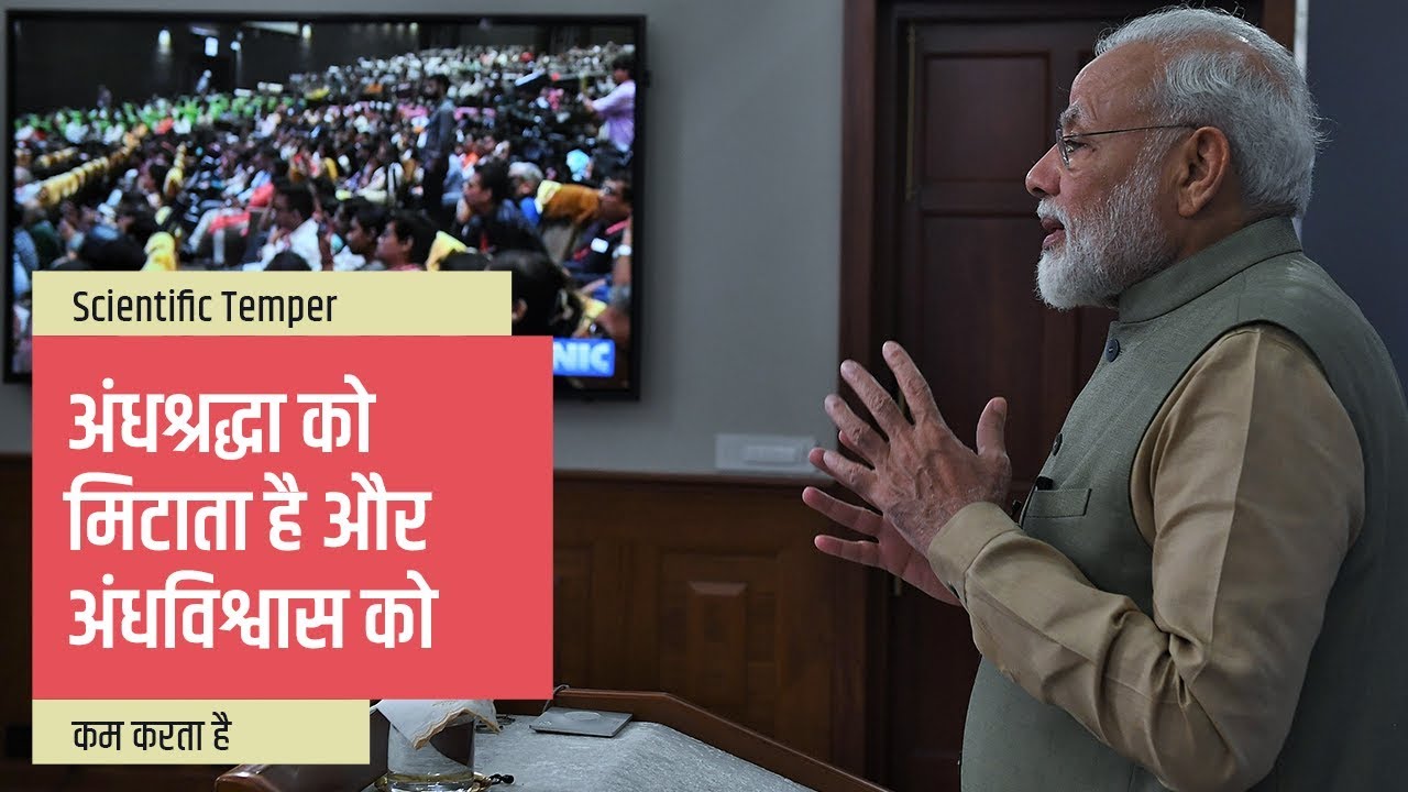 Why developing a scientific temper is necessary…Watch video to know ...