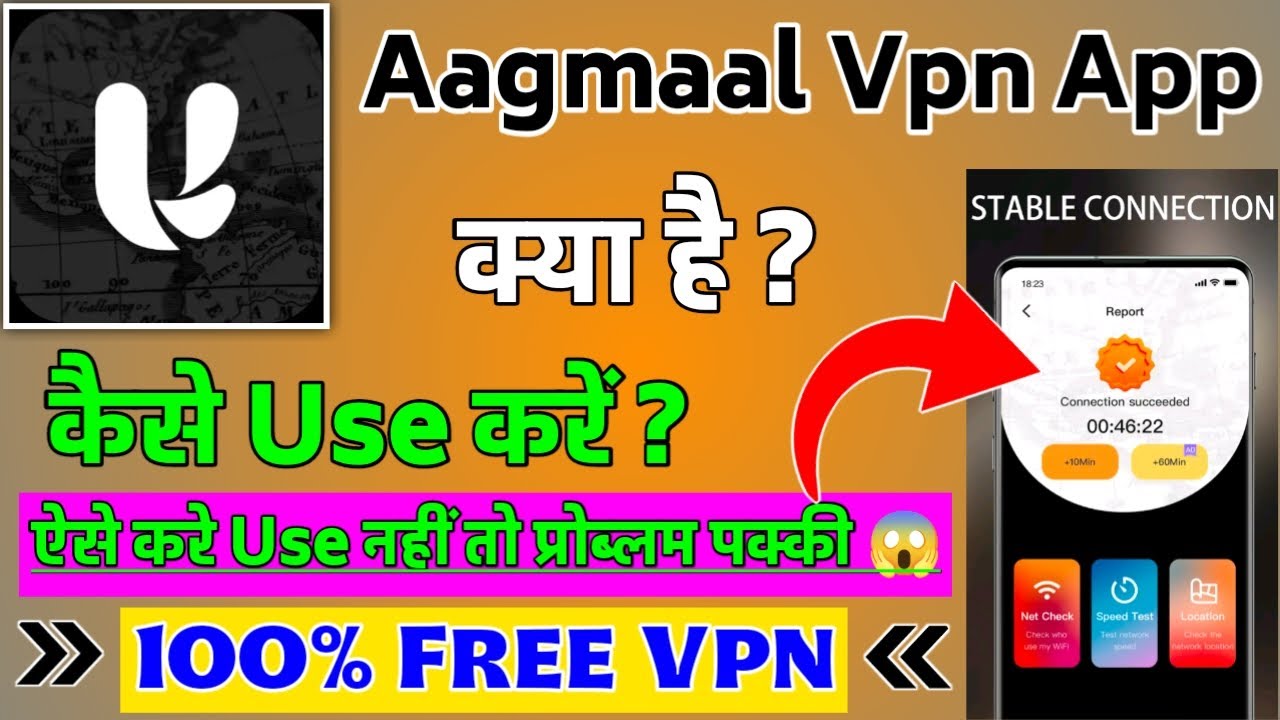 Aagmaal Vpn App || Aagmaal Vpn App Kaise Use Kare || How To Use Aagmaal ...