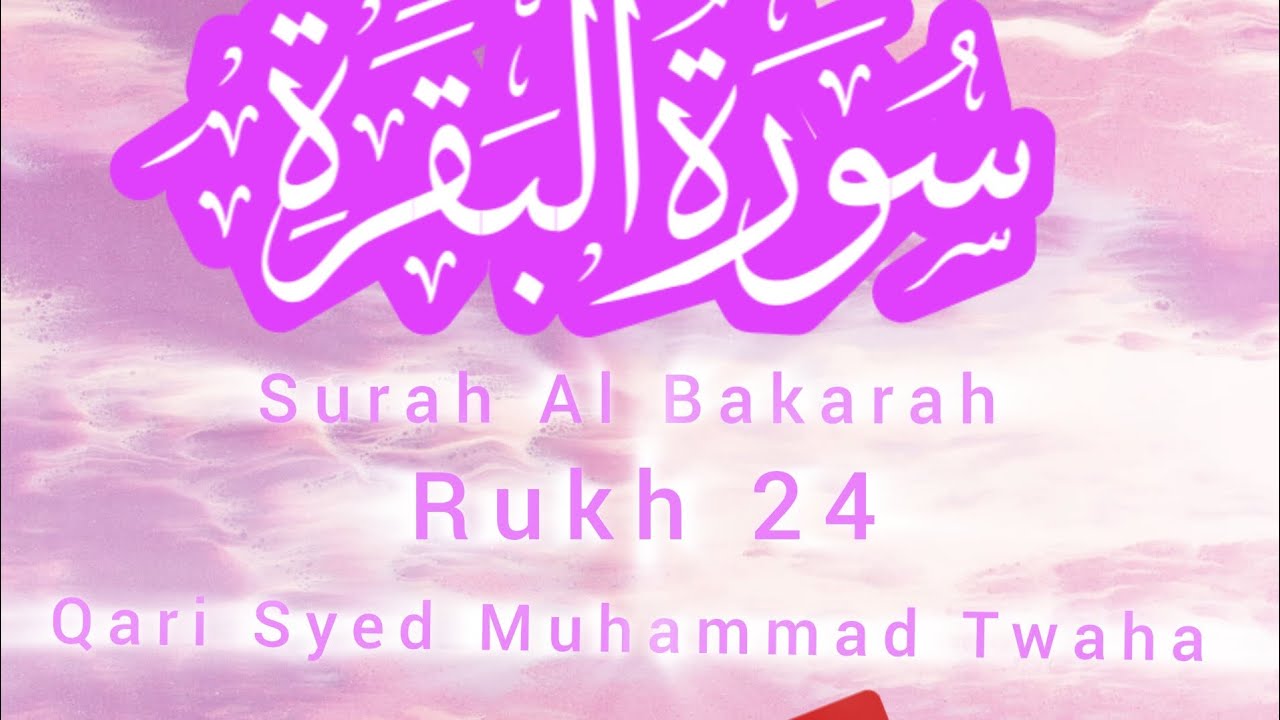 Surah Al Bakarah Rukh 24|| Parah no 2|| Qari Syed Muhammad Twaha ...
