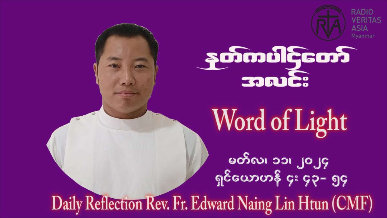 Word of Light March 11 2024 - YouTube