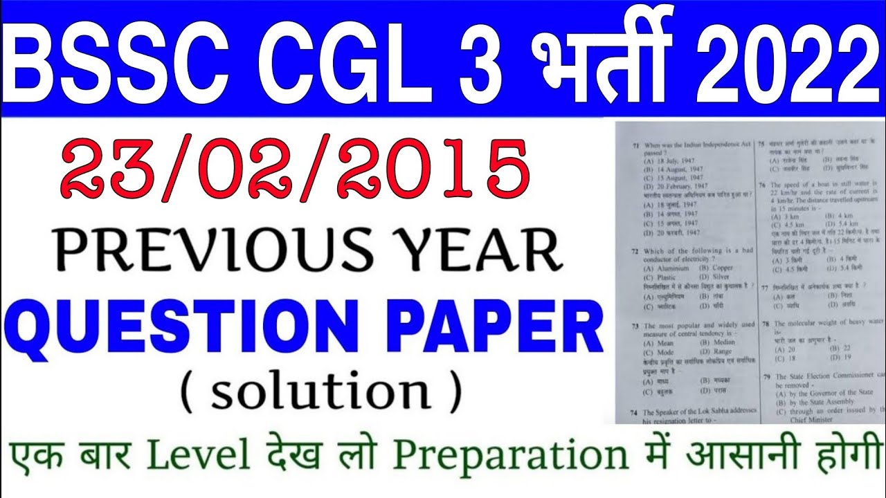 Bihar Ssc Cgl Previous Year Question Paper Bssc Cgl Previous Year bihar-ssc-cgl-previous-year-question-paper-bssc-cgl-previous-year