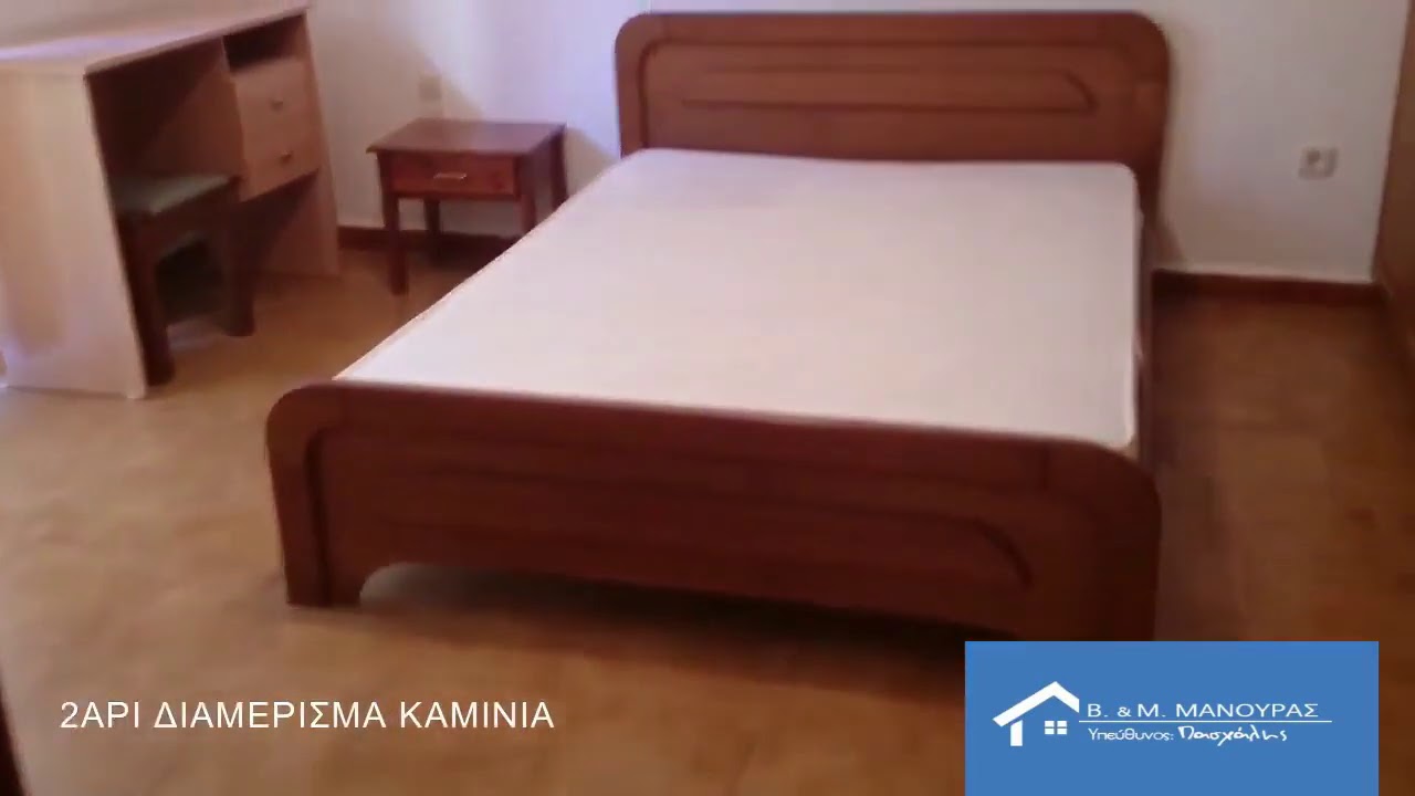 42211 2ΑΡΙ ΔΙΑΜΕΡΙΣΜΑ ΚΑΜΙΝΙΑ ΕΝΟΙΚΙΑΣΕΙΣ ΗΡΑΚΛΕΙΟ - ΚΡΗΤΗΣ - YouTube