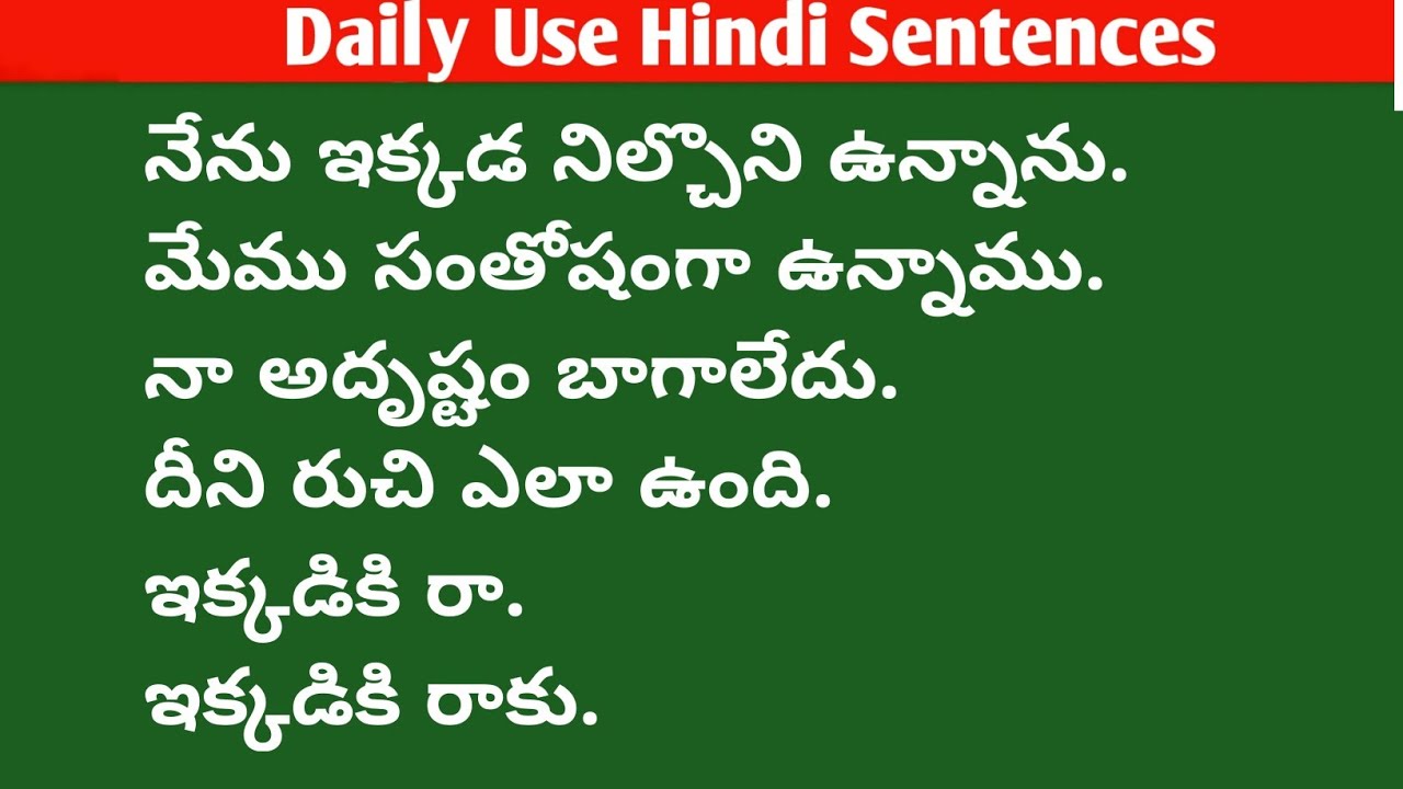 Useful Hindi Sentences| Lesson#118| Learn Useful Hindi Sentences - YouTube