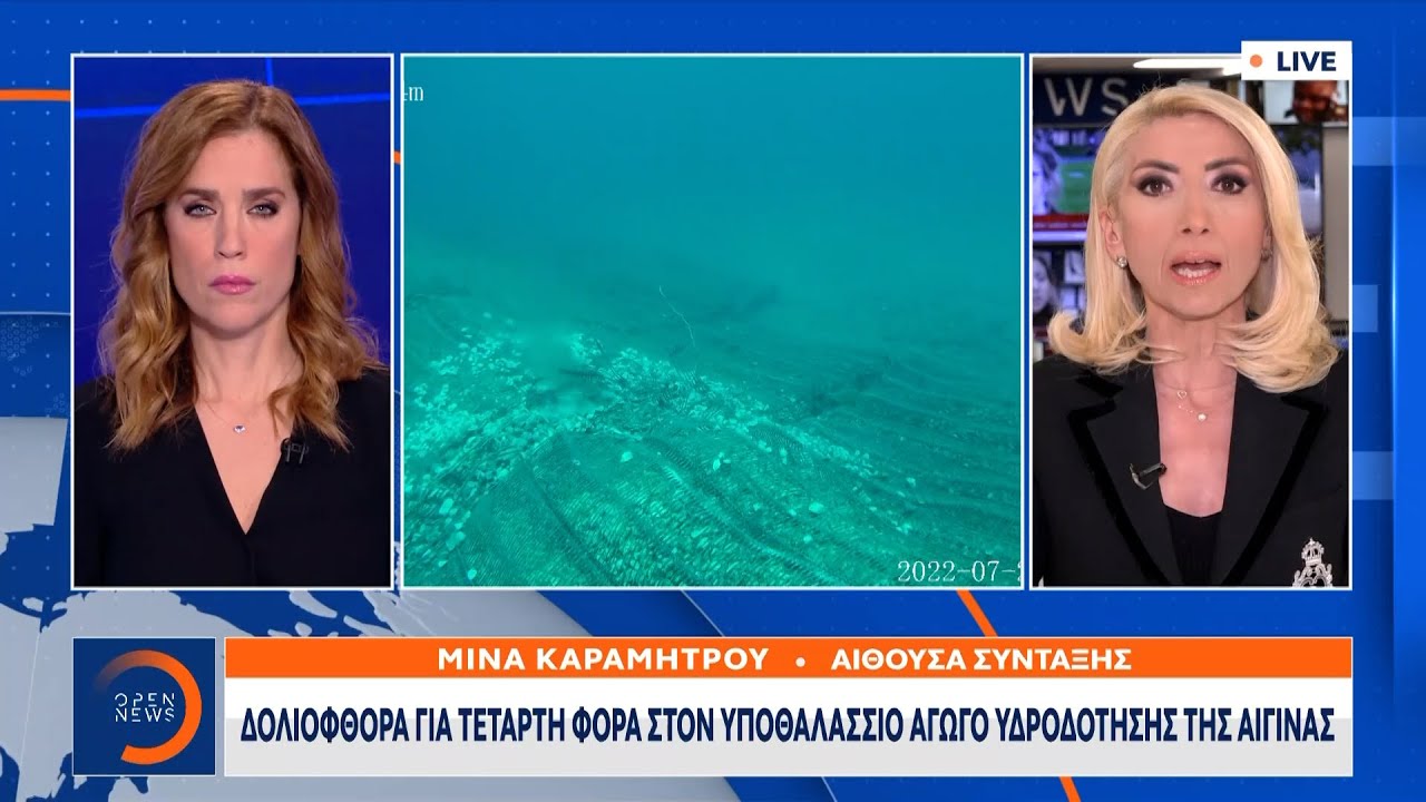 Θεατές στο ίδιο έργο στην Αίγινα - Ποιός ωφελείται από τις δολιοφθορές ...