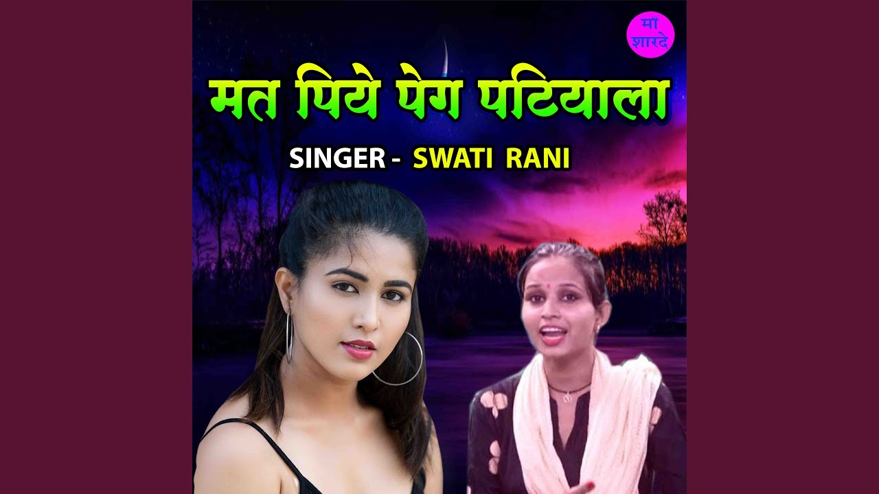 Mat Piye Peg Patiyala - YouTube