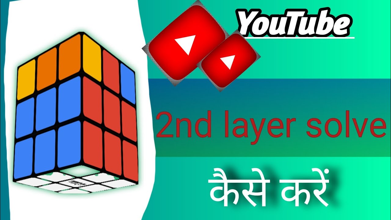 HOW TO SOLVE 2ND LAYER OF RUBIK,S CUBE IN HINDI,, 2ND LAYER OF RUBIK'S ...