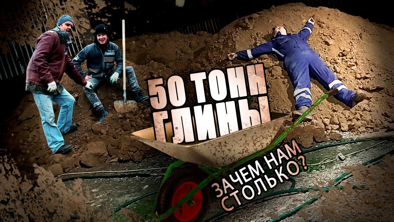 СВАЛКА! СВАЛКО!