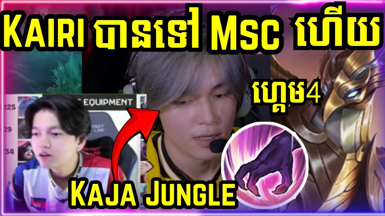 Kairi បានទៅ MSC 2025 ហេីយ!!! - YouTube