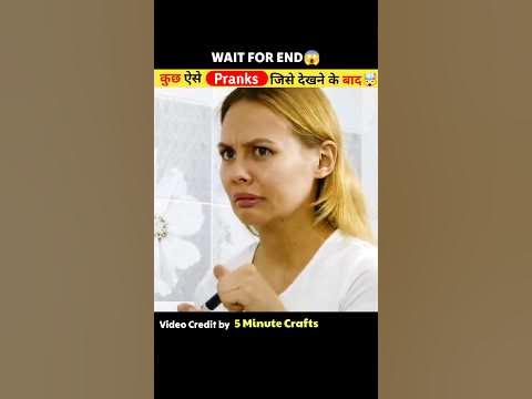 गजब के Pranks😂🤯| Life hacks Pranks | #lifehacks #prank #123go #diy #shorts #ytshorts #fun - YouTube