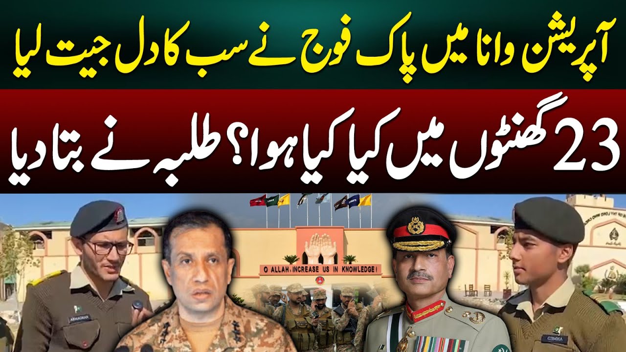 Pakistan Army Wins Hearts in Operation Wana | Azaad Digital Exclusive ...