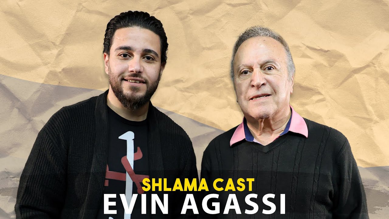 SHLAMA CAST | The Legend Evin Agassi Episode 08 - YouTube