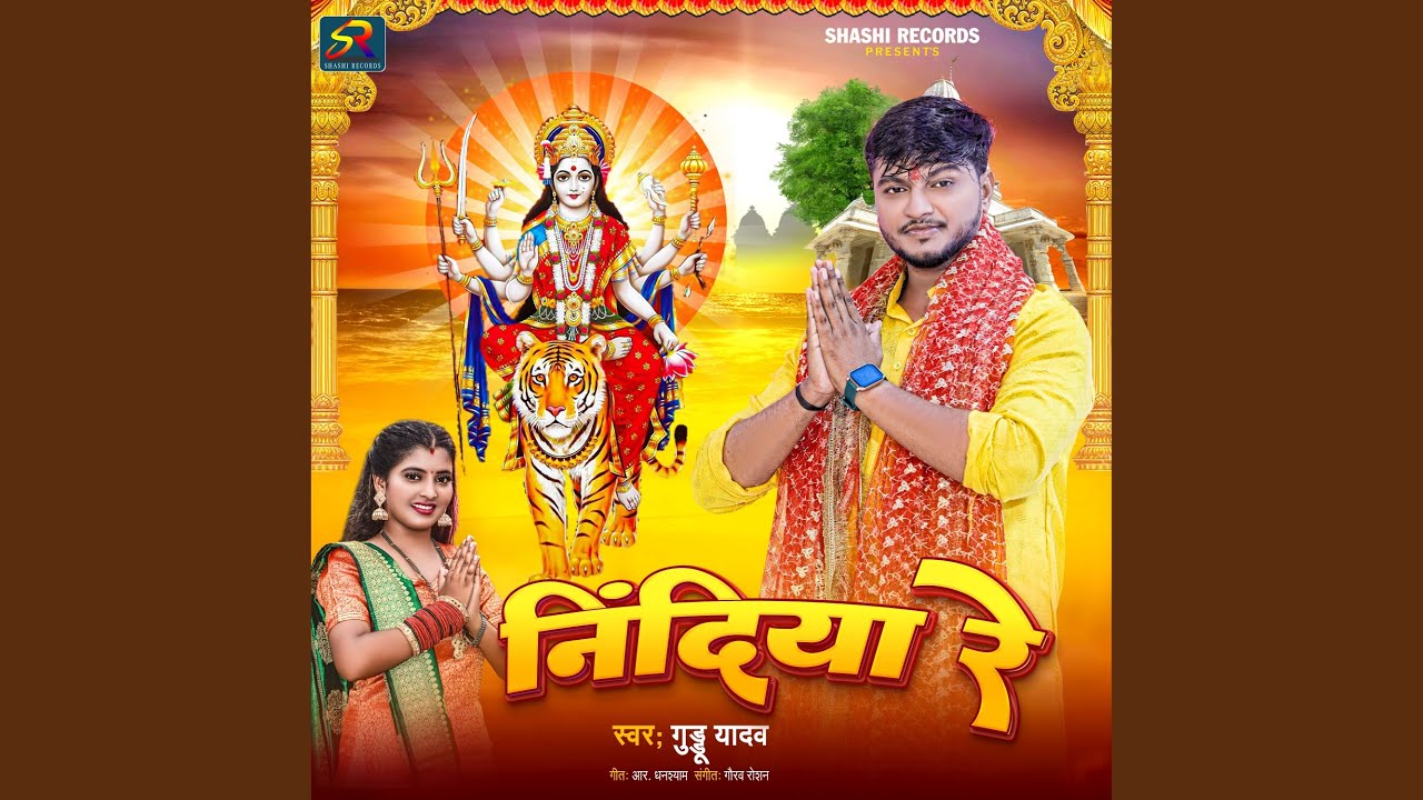 Nindiya Re - YouTube