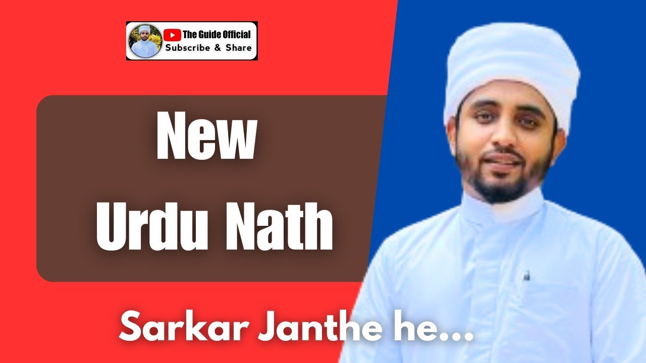 Beautiful Urdu Nathe Shareef🔥Noushad himami saqafi | sarkar janthe hain ...