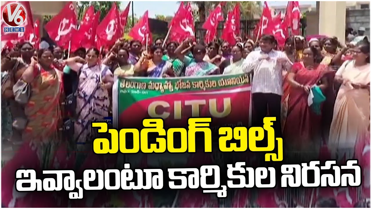 CITU Workers Protest At Collector Office, Demands To Clear Pending ...