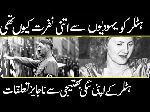 Things You Might Not Know About Adolf Hitler | - YouTube
