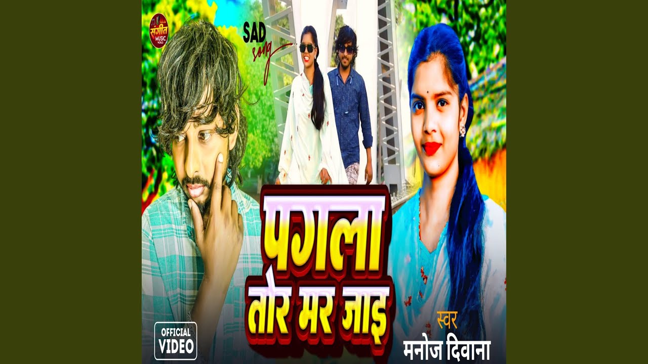 Pagla Tohar Mar Jay - YouTube