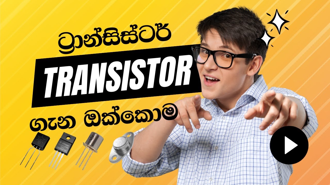 Transistor Working Principle | Transistor සරලව පැහැදිලිව | Sinhala ...