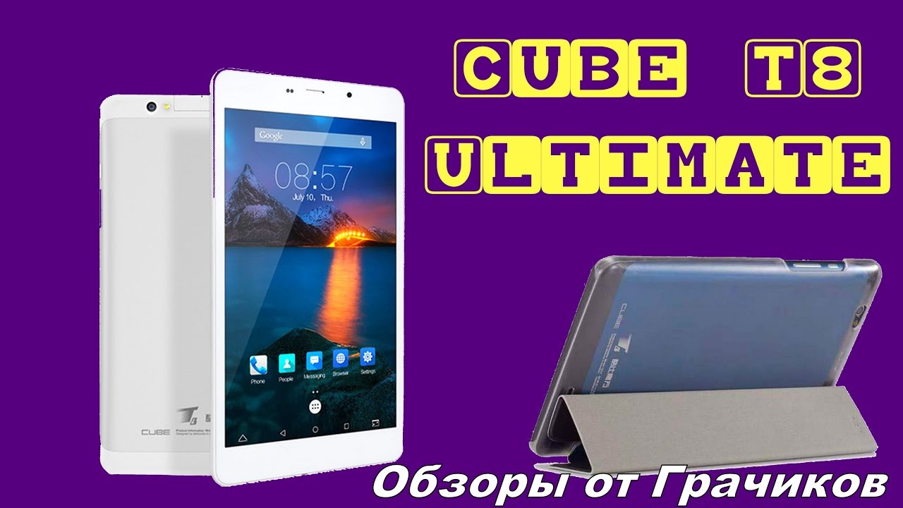Детальный обзор Cube T8 Ultimate (T8 Plus) Тест Antutu, GPS и Фото ...