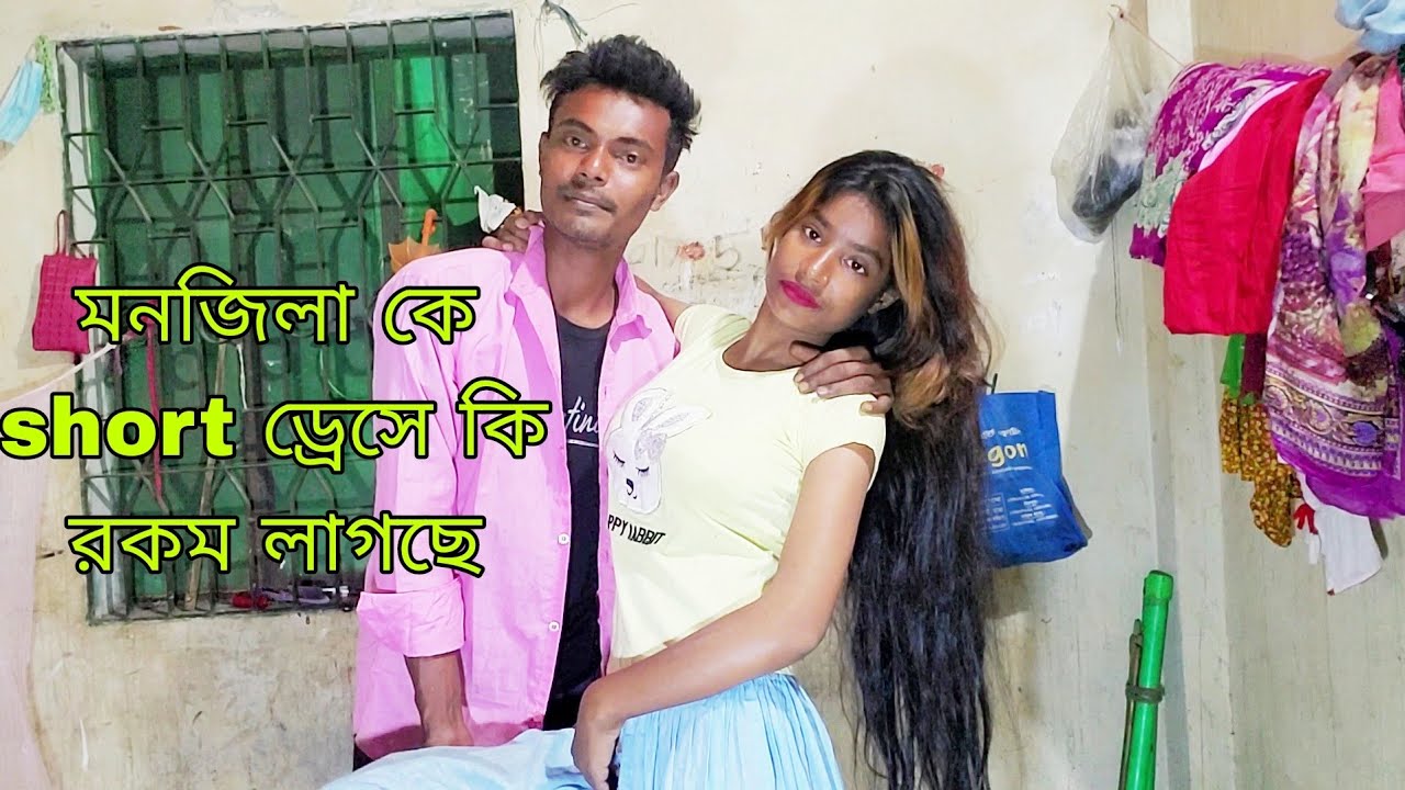 মনজিলা কে ড্রেসে কি রকম লাগছে। short uniform। bg Rashed new Bangla full volg - YouTube