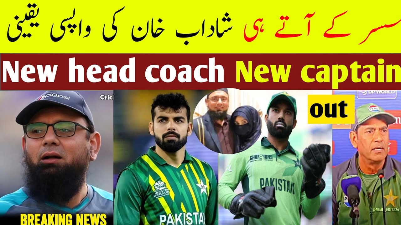 Pakistan new head coach saqlain Mushtaq and shadab Khan new t20 captain ...
