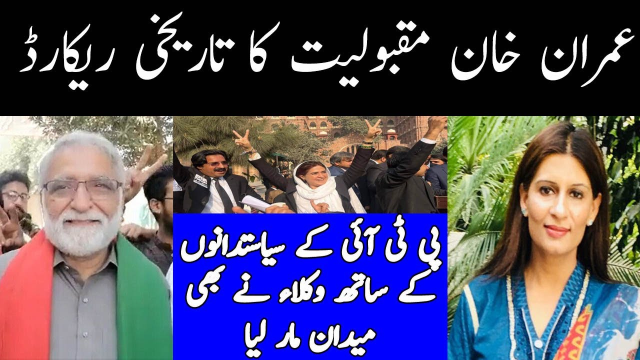 Imran Khan historical record of popularity | Radar Media | Arshad Yaseen #ImranKhan - YouTube