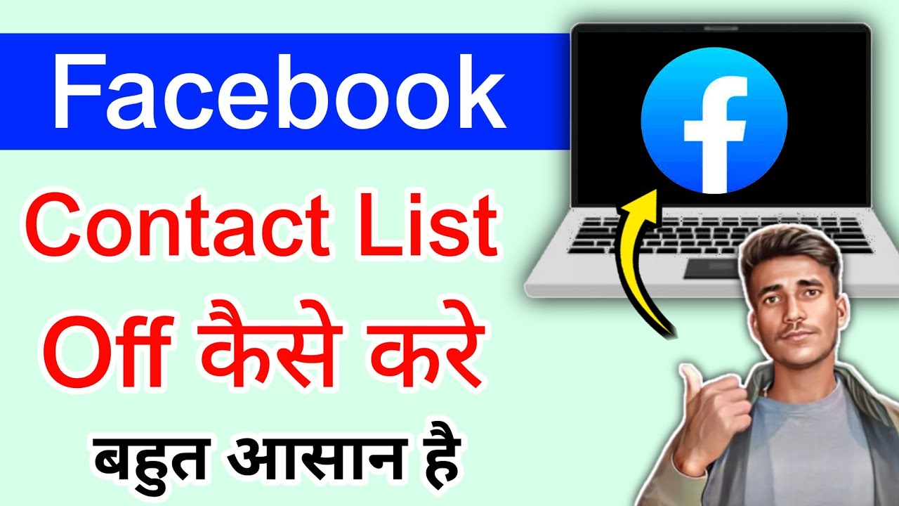 Laptop se facebook contact list kaise hide kare | How to hide facebook ...